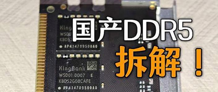 ddr5芯片上市公司图标