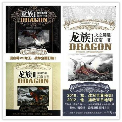 龙族第一季小说在线阅读截图