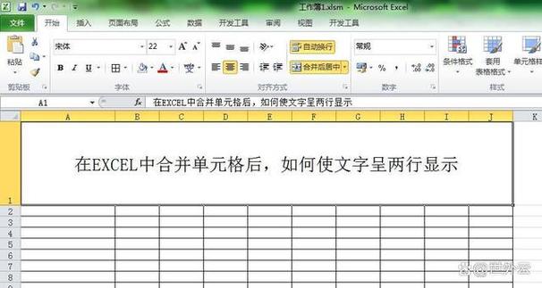 怎样把单元格里的字变成两行图标