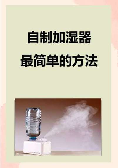加湿器的使用方法视频