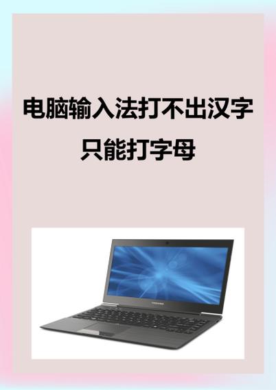 电脑上输入法找不到了,怎样才能解决?图标