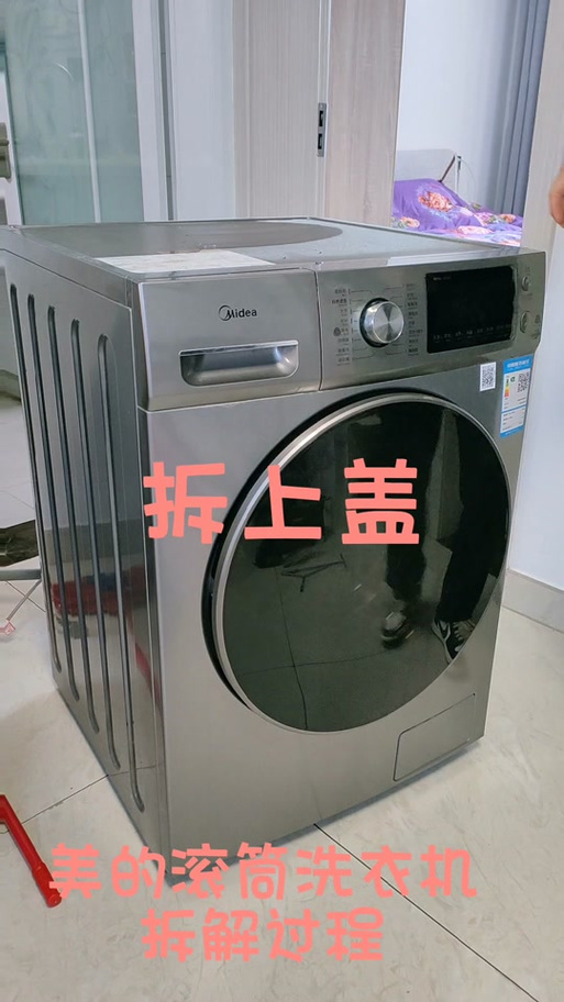 滚筒洗衣机面板拆卸图标