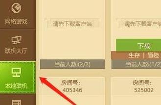 我的世界怎么邀请人进自己的世界图标