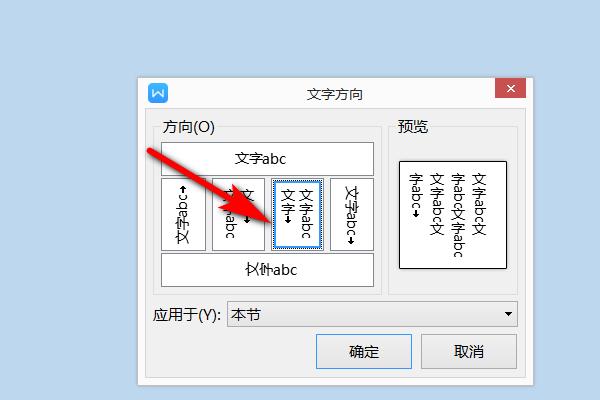 打字怎么横过来图标