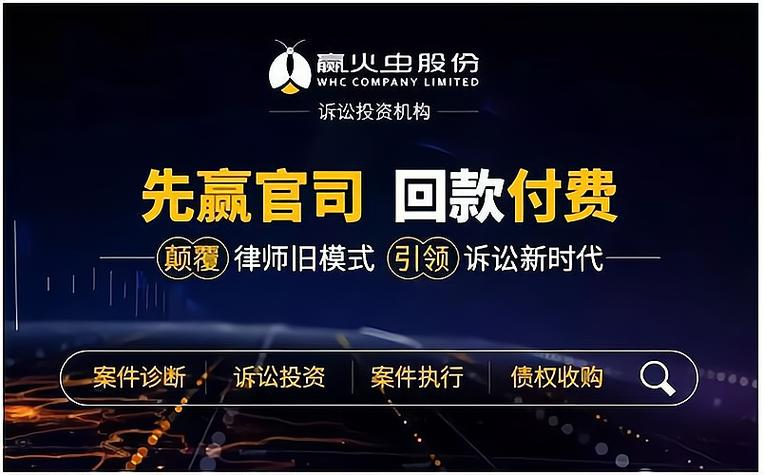 赢火虫法律服务平台图标