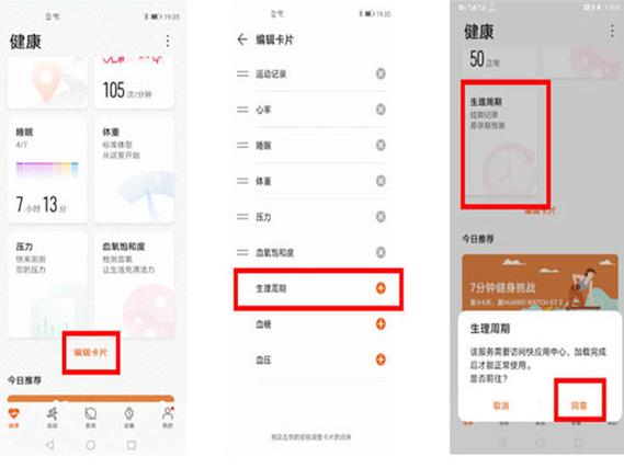 华为手环3pro微信提醒图标