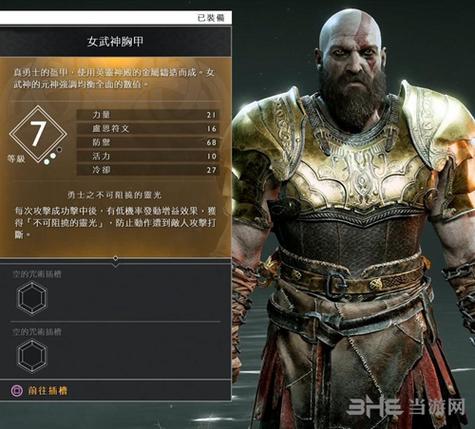 战场女武神4装备图标