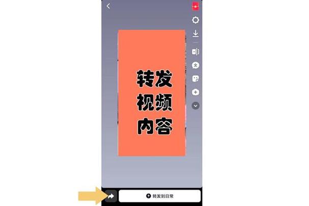 抖音转发变成自己作品图标