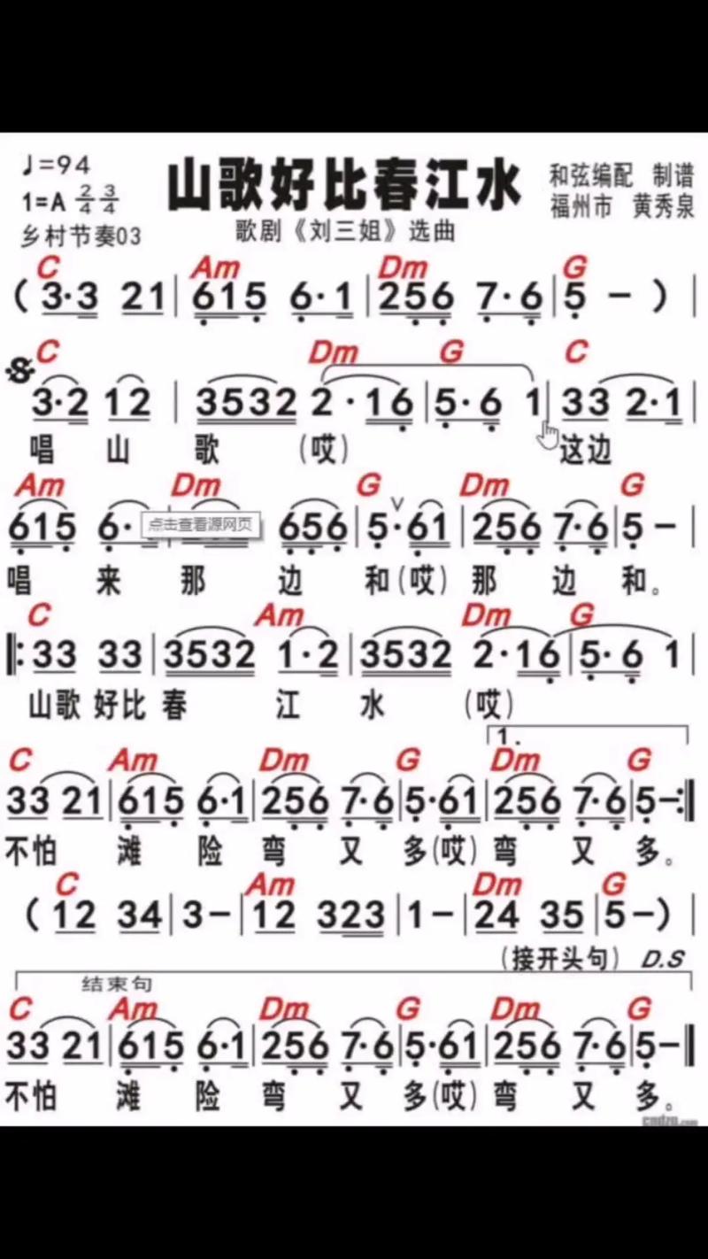 山歌伴奏曲图标