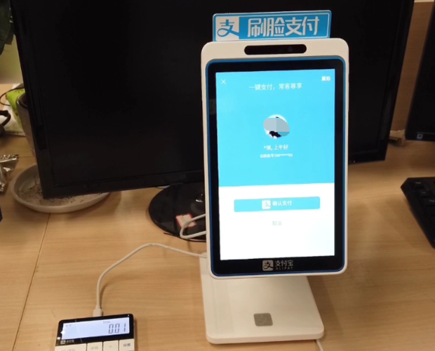 聚合支付刷脸一体机截图