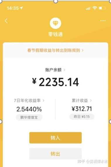 零钱通1000一天赚多少图标