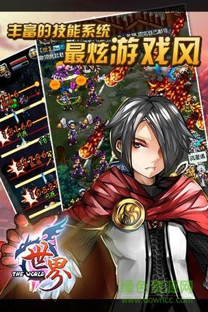 世界ol谷德官方版