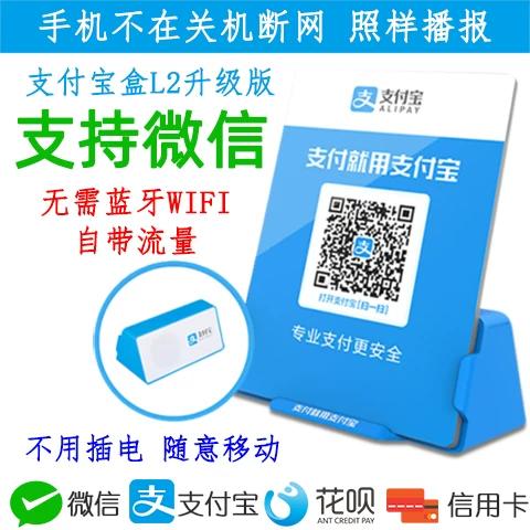 支付宝盒怎么换二维码