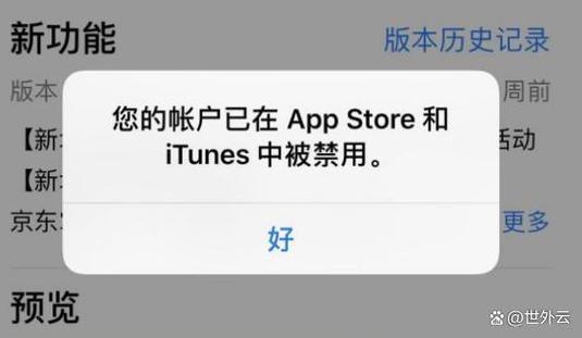 假装cp软件账号被禁用怎么办