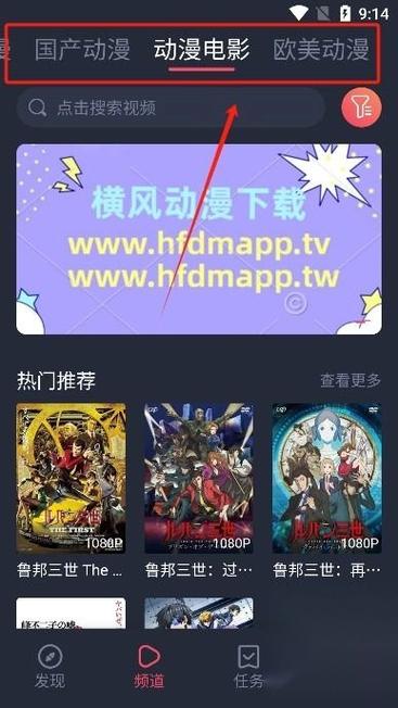 横风动漫免费观看图标
