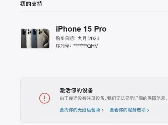 苹果未激活和激活的区别图标