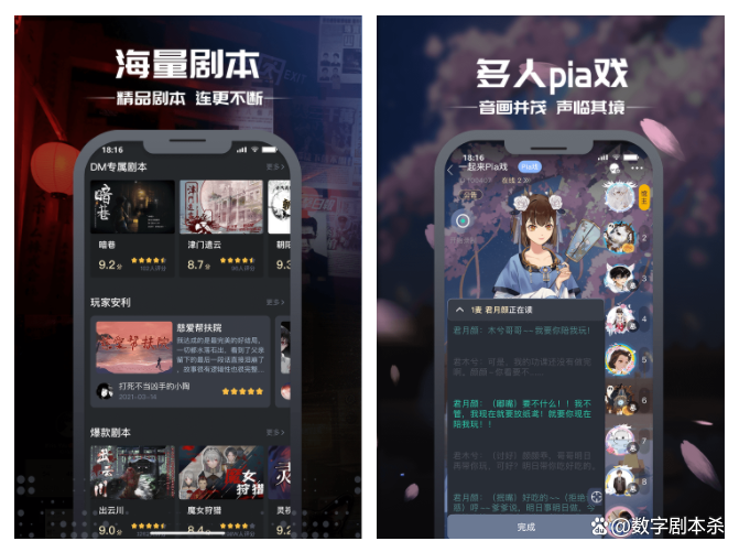 剧本杀app哪个好图标