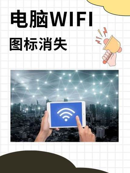 路由器wifi经常消失