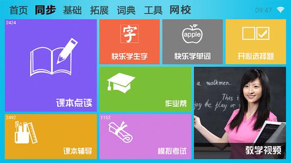 学霸通最新破解版下载图标