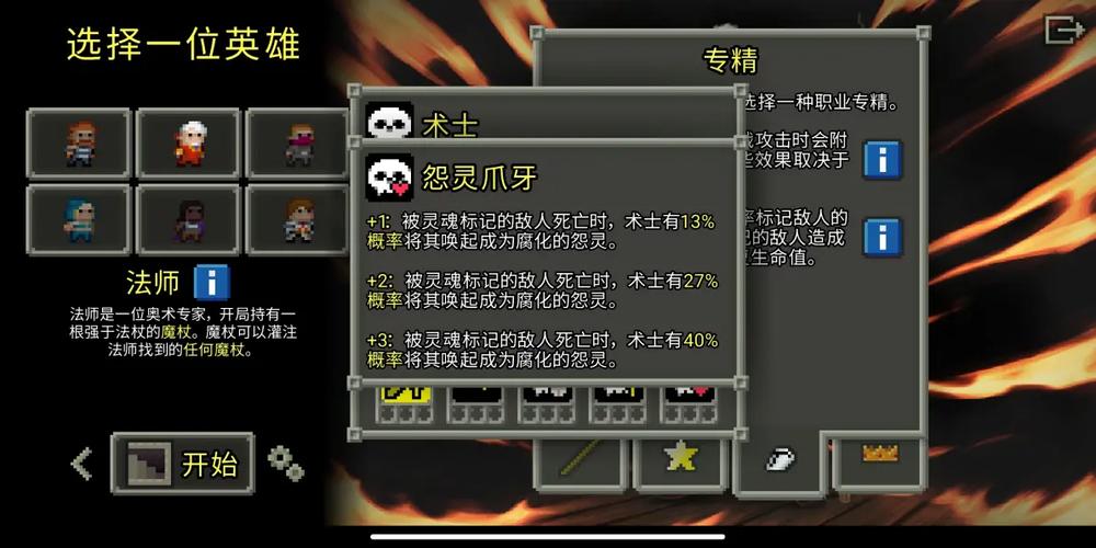 破碎像素地牢物品图鉴截图