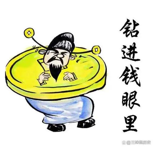 掉钱眼儿网页版图标