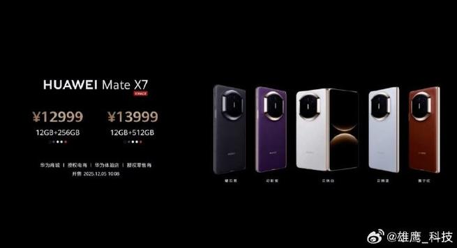 matex7多少钱