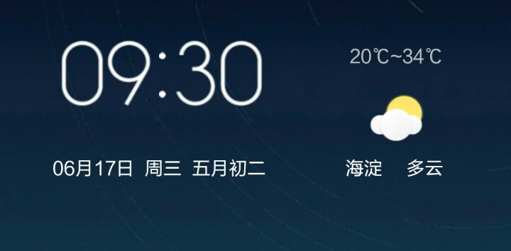 小米日历图标