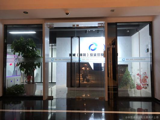 源诚投资集团有限公司图标