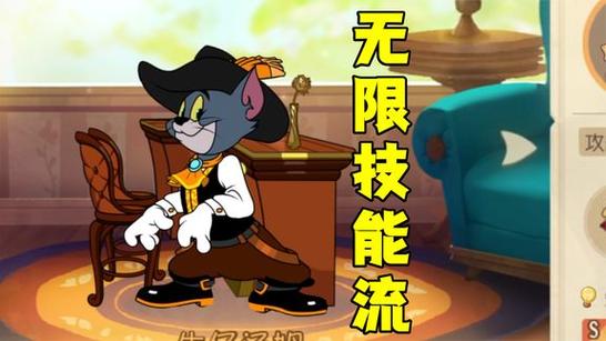 猫和老鼠无限皮肤截图