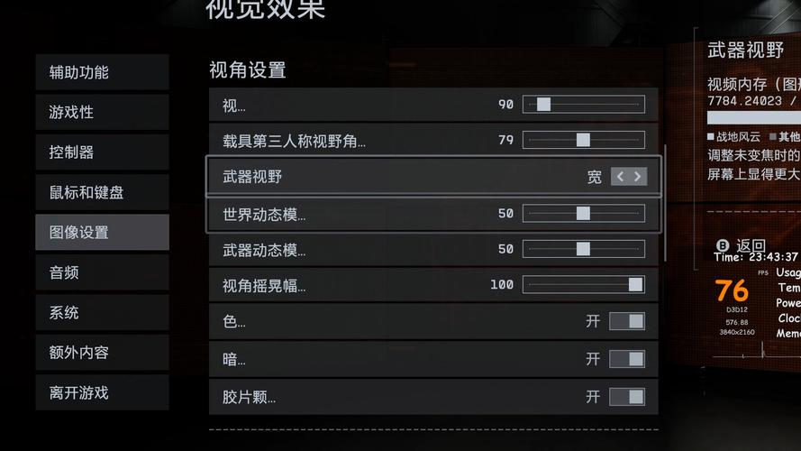 使命召唤战区帧数显示图标