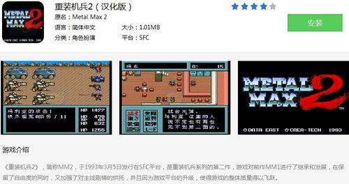重装机兵安卓版单机版图标