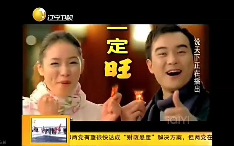 辽宁卫视电视购物广告图标
