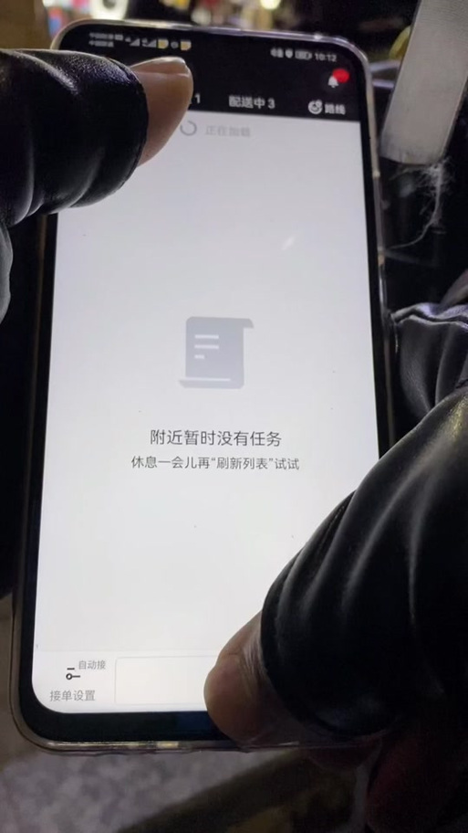 自动抢单辅助精灵图标