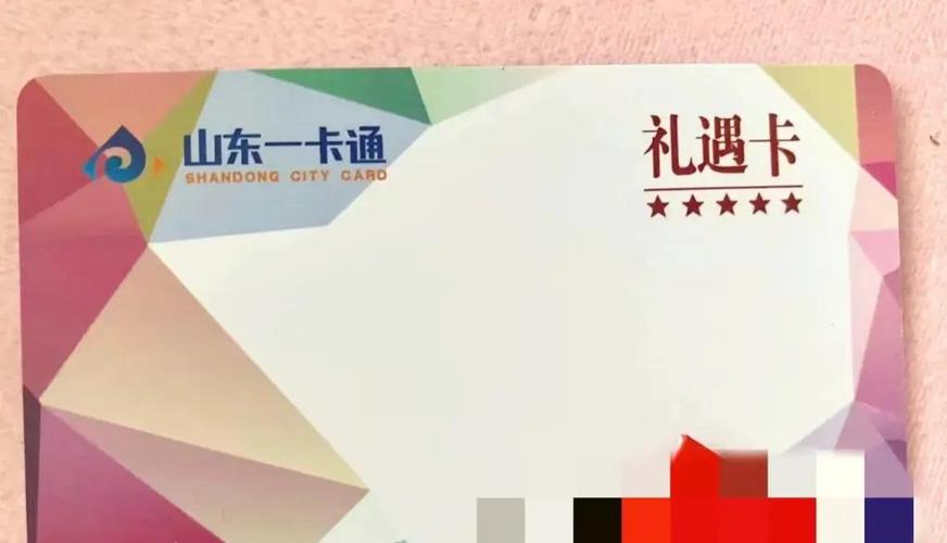 山东一卡通能转微信吗