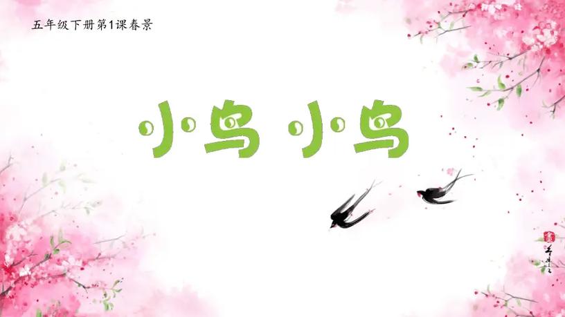 小鸟小鸟歌曲原唱图标