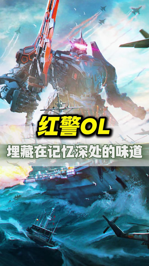 红警ol攻略秘籍技巧图标