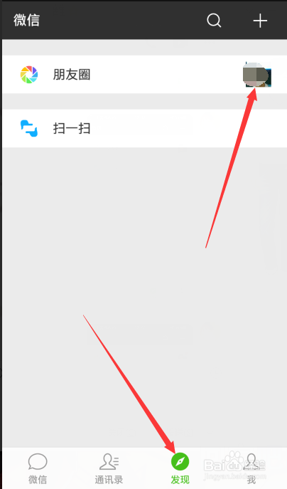 怎么能让朋友圈的小红点消失截图