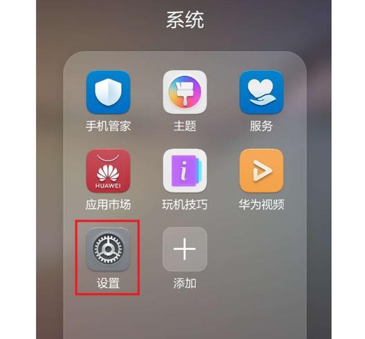 oppo防偷窥屏怎么设置图标