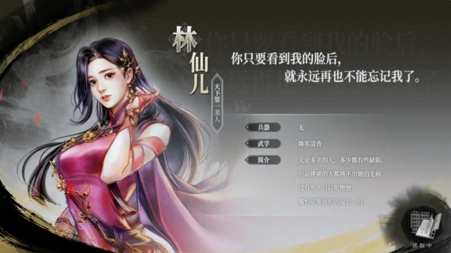 古龙风云录是3D的吗图标