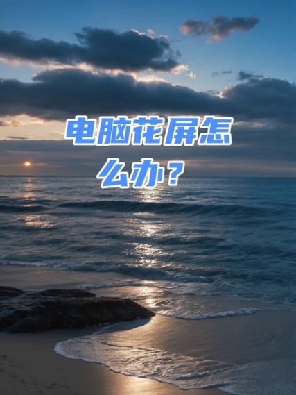 笔记本开机不亮屏是怎么回事图标