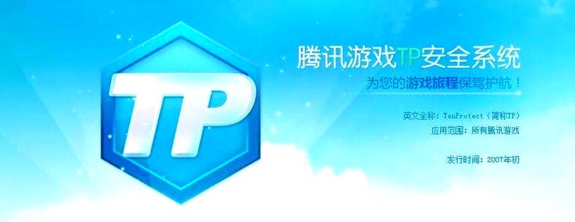 tp游戏平台截图