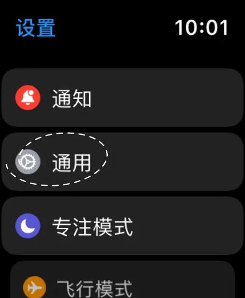 iwatch界面变列表图标