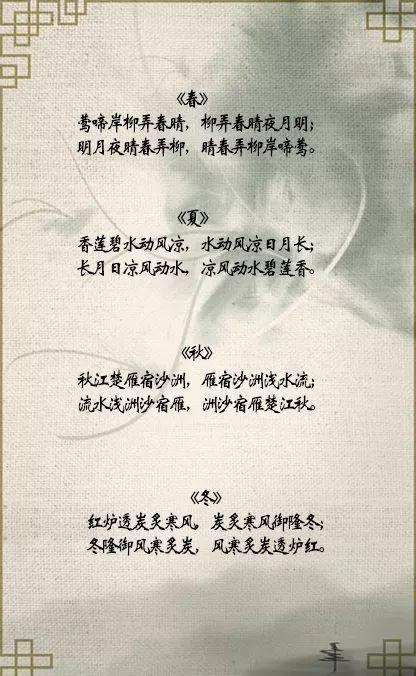 描写才女的诗句图标