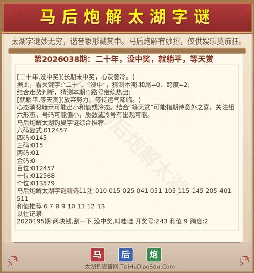 太湖钓叟3d字谜三字诀马后炮图标