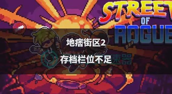 地痞街区3dm论坛图标