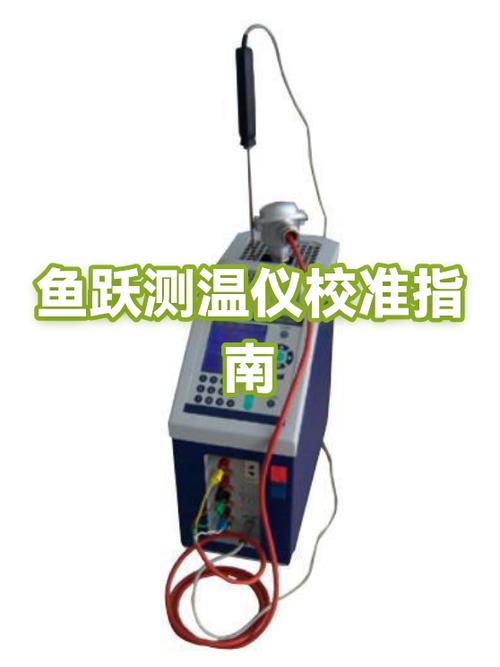 鱼跃的温度计怎么校准图标