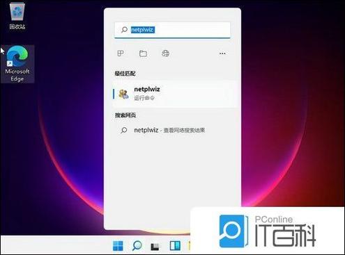 华为平板解锁后直接进入桌面图标