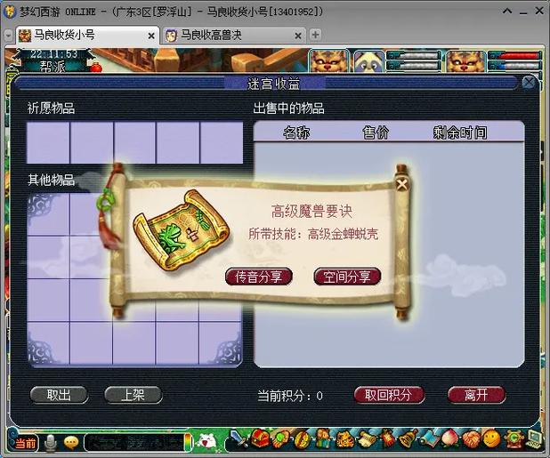 梦幻新兽决截图