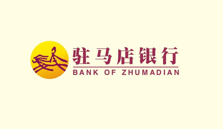 驻马店市的银行截图