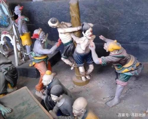 十八层地狱存在吗图标